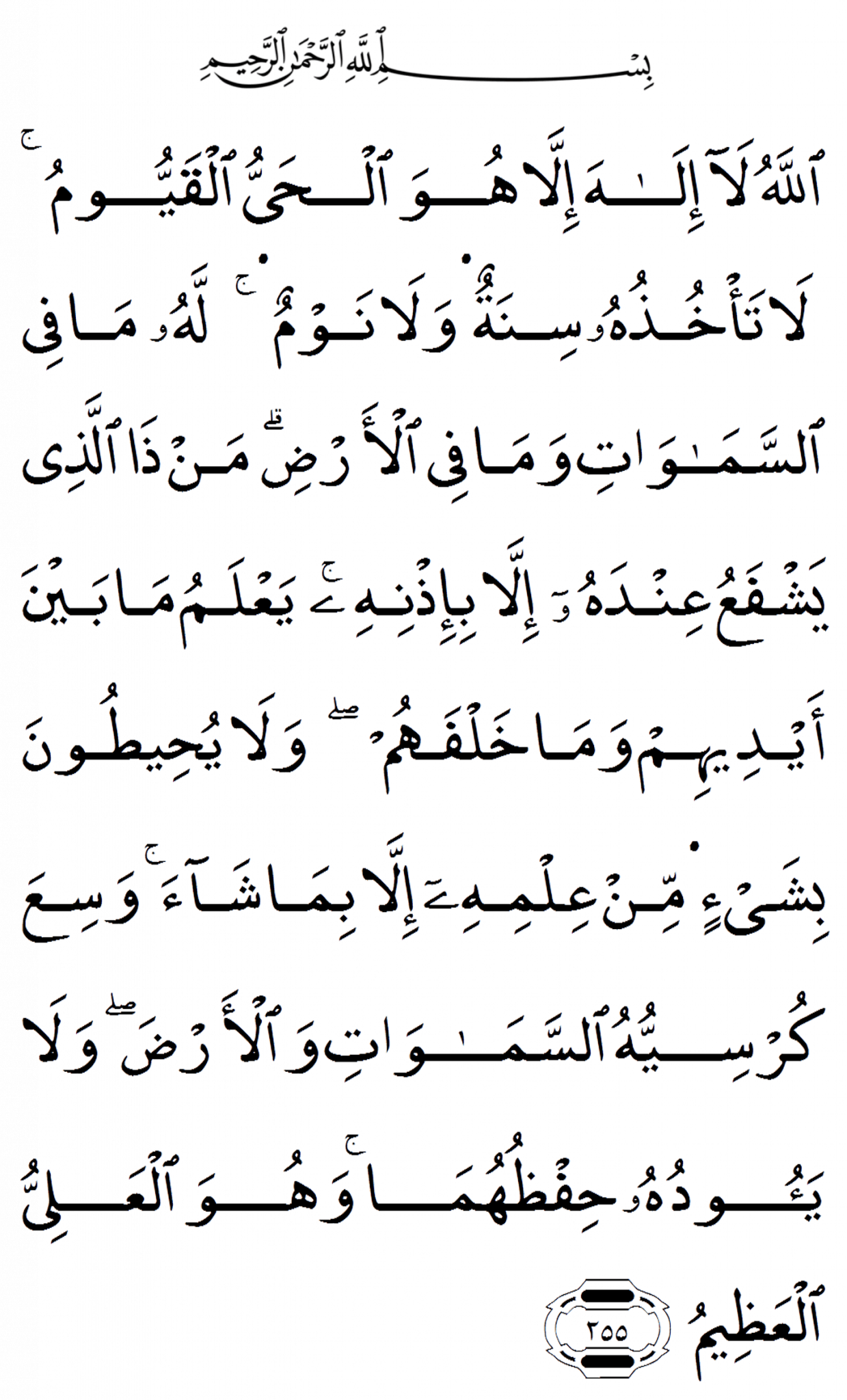 Dua after Salah – Dua & Azkar