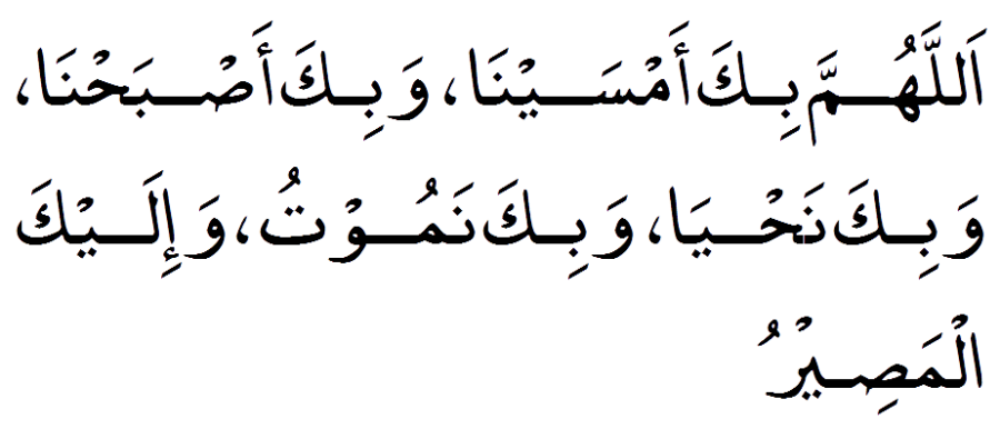 Evening Adhkar – Dua & Azkar