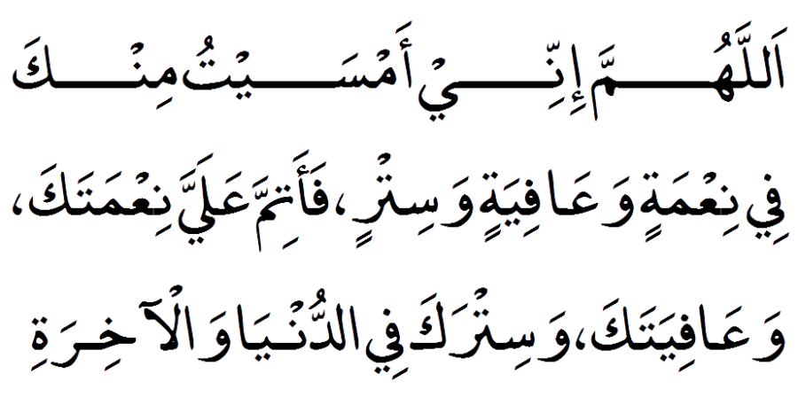 Evening Adhkar – Dua & Azkar