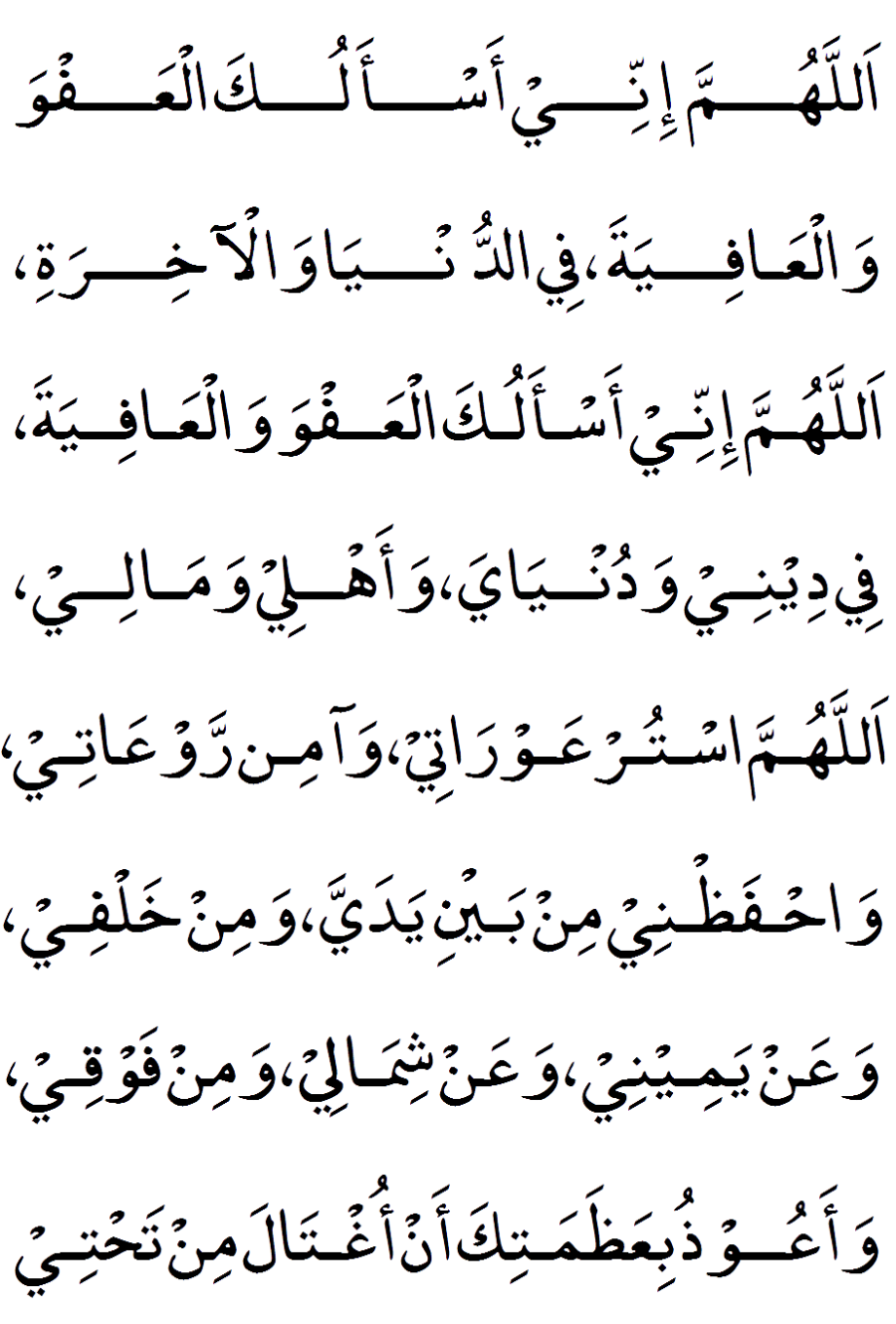 Morning Adhkar – Dua & Azkar