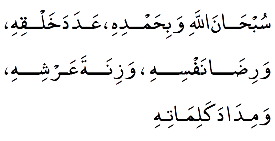 Evening Adhkar – Dua & Azkar