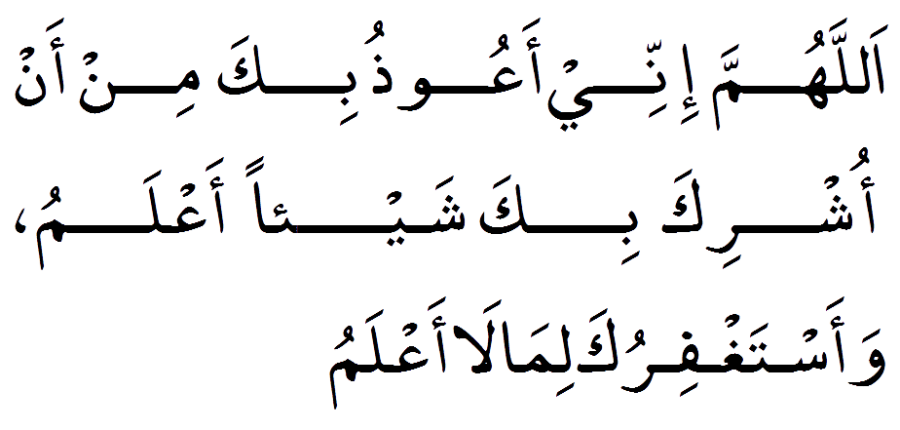 Morning Adhkar – Dua & Azkar