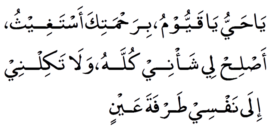 Evening Adhkar – Dua & Azkar