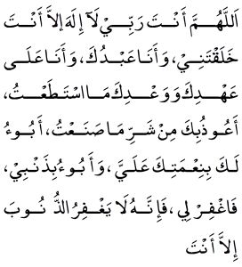 Evening Adhkar – Dua & Azkar
