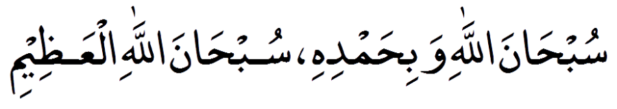 Morning Adhkar – Dua & Azkar