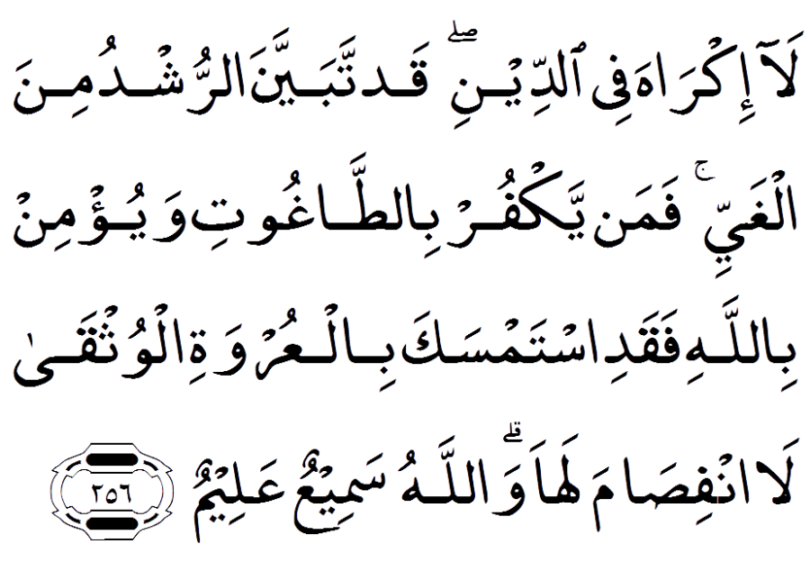 Evening Adhkar – Dua & Azkar
