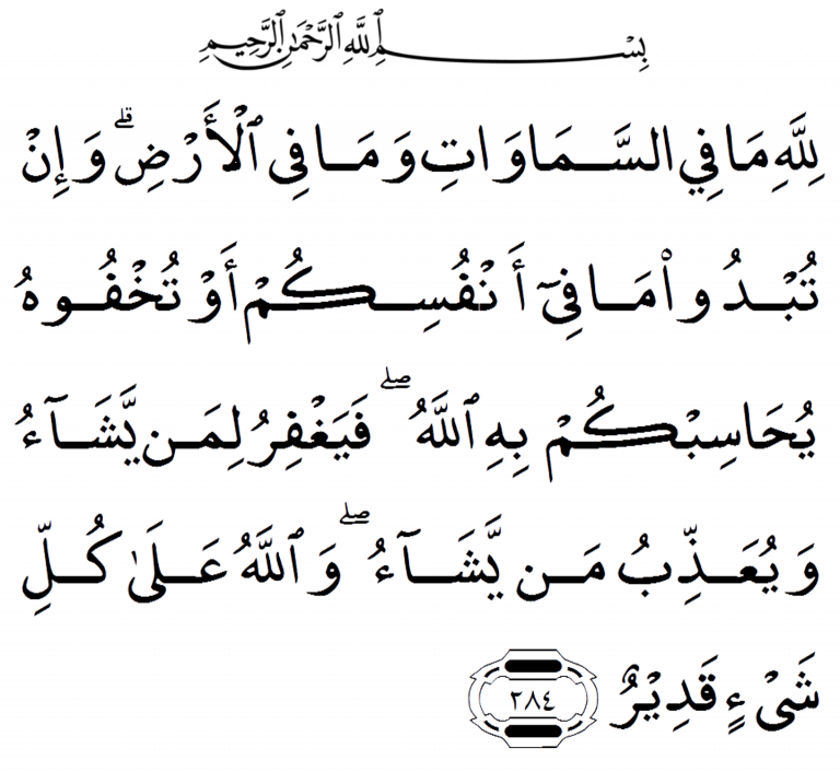 Morning Adhkar – Dua & Azkar