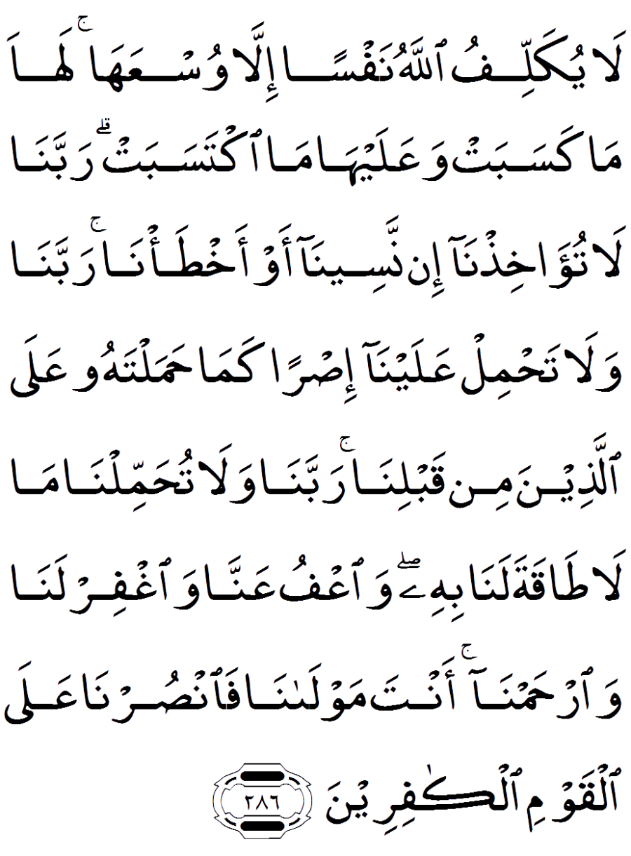 Morning Adhkar – Dua & Azkar