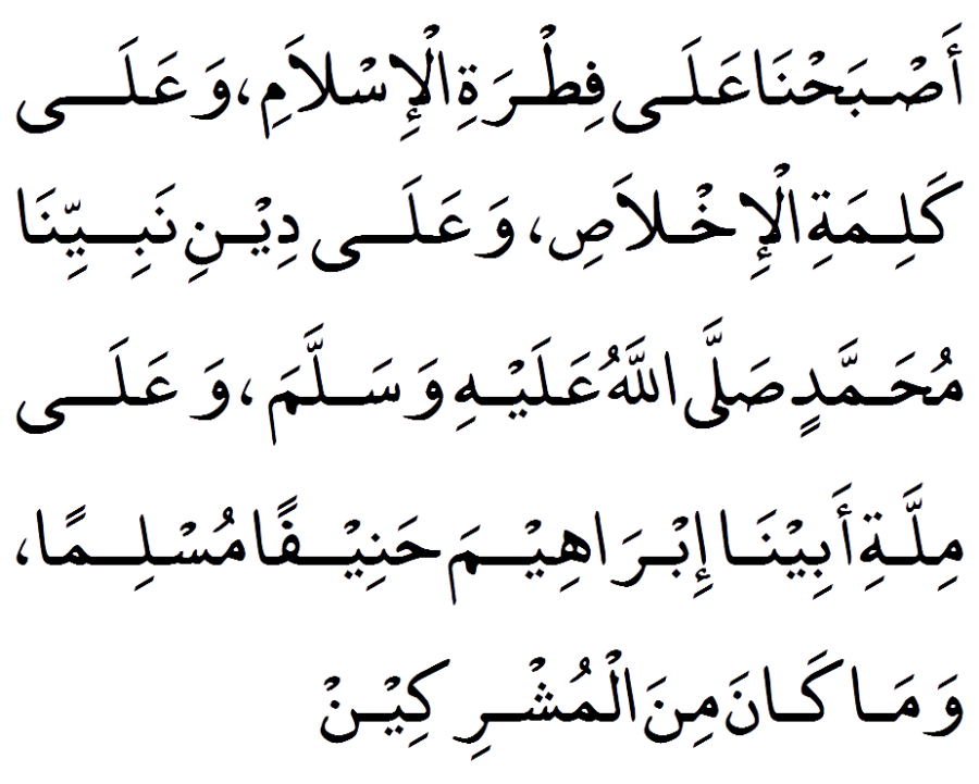 Morning Adhkar – Dua & Azkar