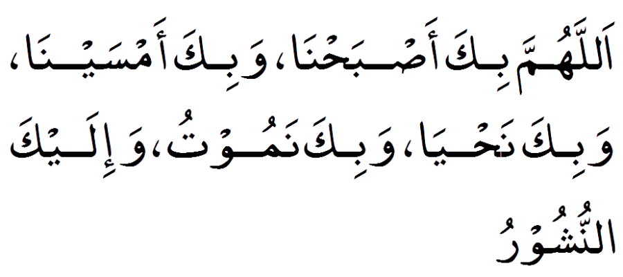 Morning Adhkar – Dua & Azkar