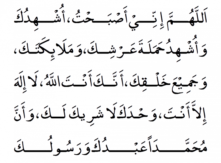 Morning Adhkar – Dua & Azkar