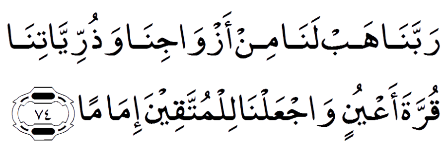 Rabbana Dua’s - Abdur Rab Sajid