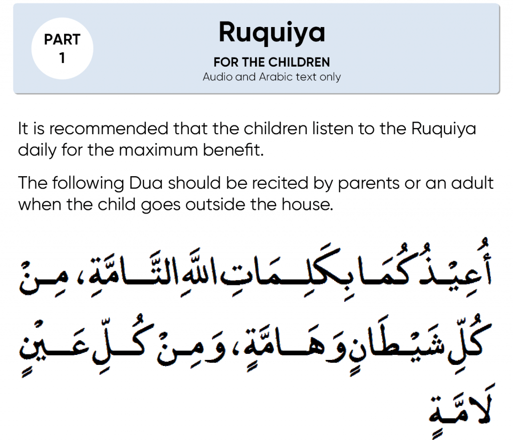 Ruquiya – Dua & Azkar