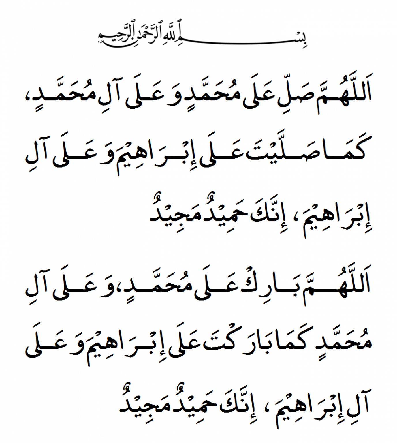 Dua after Salah – Dua & Azkar