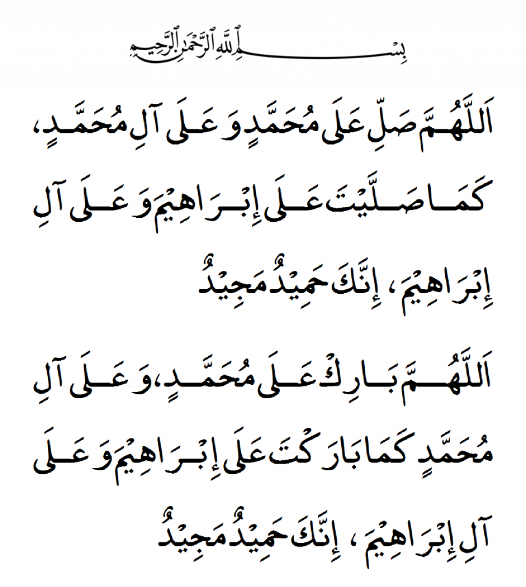 Dua after Salah – Dua & Azkar