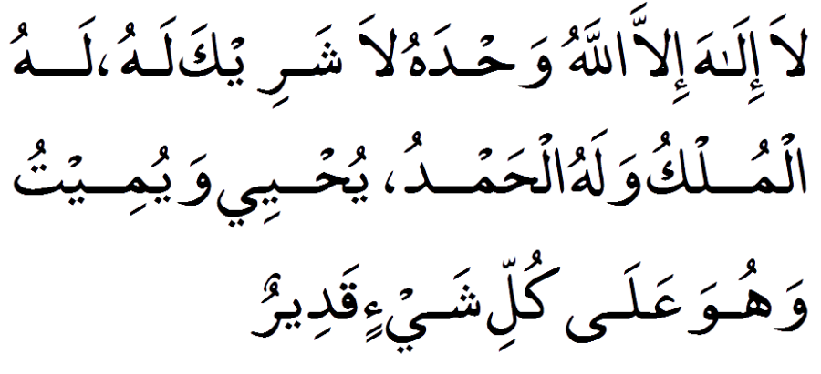 Dua after Salah – Dua & Azkar